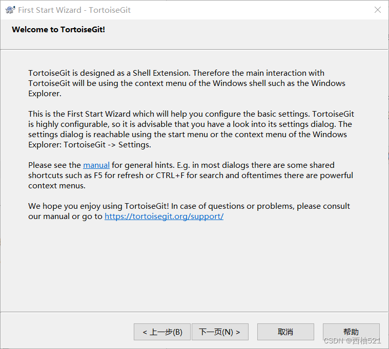 Windows 安装TortoiseGit_tortoisegit-languagepack2.13-CSDN博客
