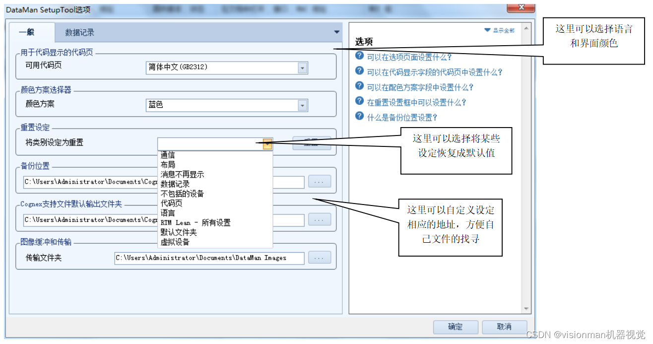 （全网最详细教程）康耐视读码器（以DM260S为例子）详细实用步骤_dm260视野如何调节-CSDN博客