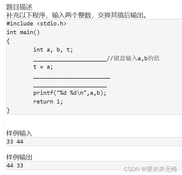 大一第三次c语言作业-CSDN博客
