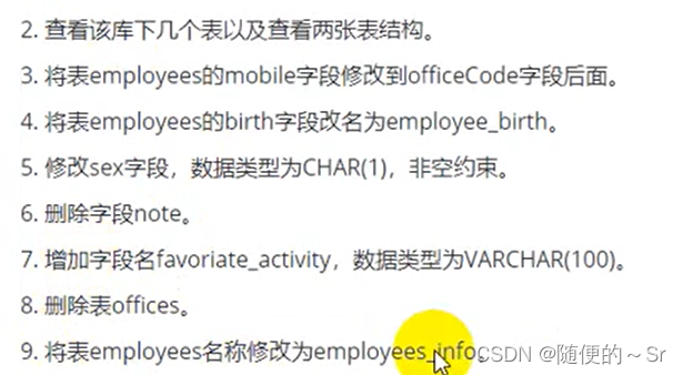 Mysql基础操作(一)创建数据库company在库中创建两个表offices和employees表 Csdn博客
