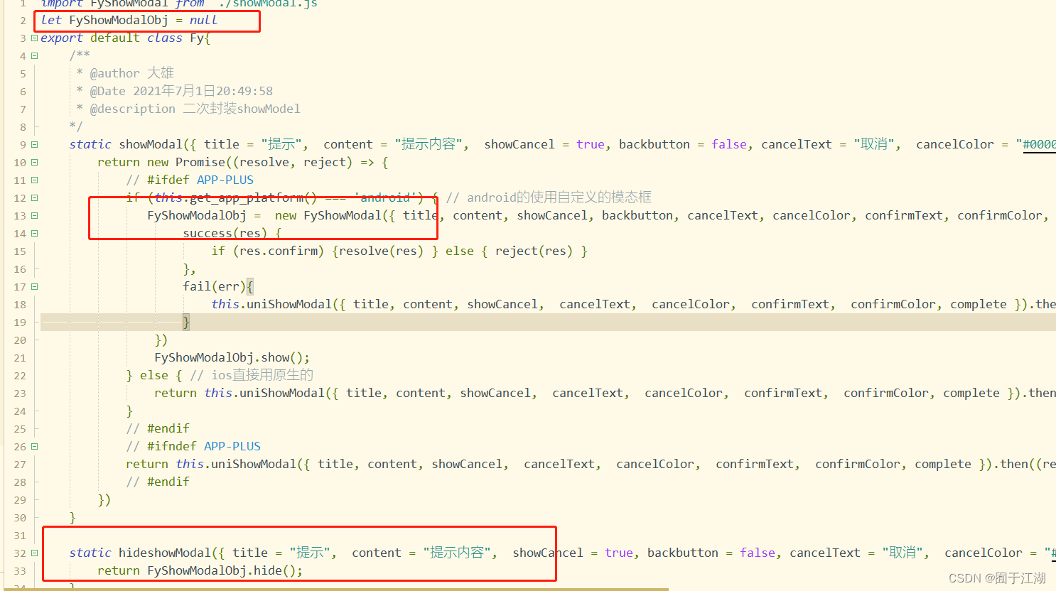 浅试uniapp 集成融云 实现视频通话_unapp 融云-CSDN博客