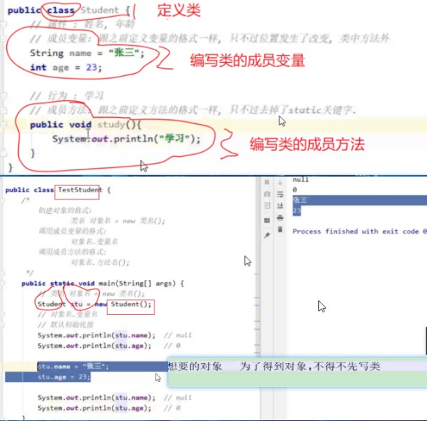1、面向对象 类和对象 面向对象和面向过程的思想对比；类和对象的关系；类的定义；对象的创建和使用；案例 手机类的创建和使用用面向对象思想实现手机生产过程 Csdn博客