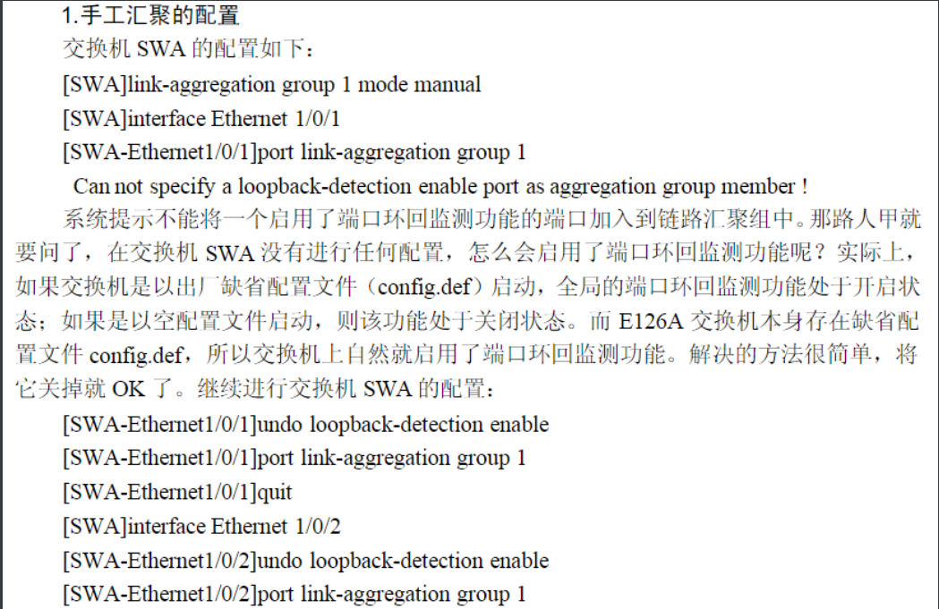 H3C的链路聚合 以S6520X-HC为例_dis link-aggregation verbose-CSDN博客