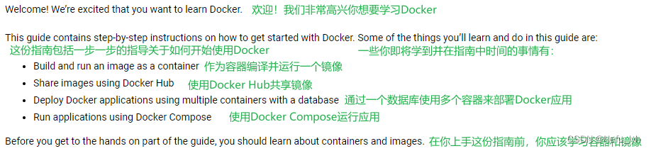 英语学习翻译系列中英——docker Docs：get Started Part 1 Overview Csdn博客 