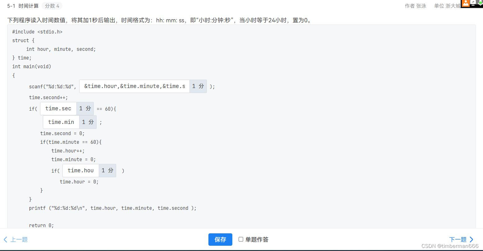 CPP2022-13-结构体与枚举_本题要求实现一个函数,计算圆的面积。结构体类型表示一个圆(x,y,r),圆心坐标是(x,-CSDN博客