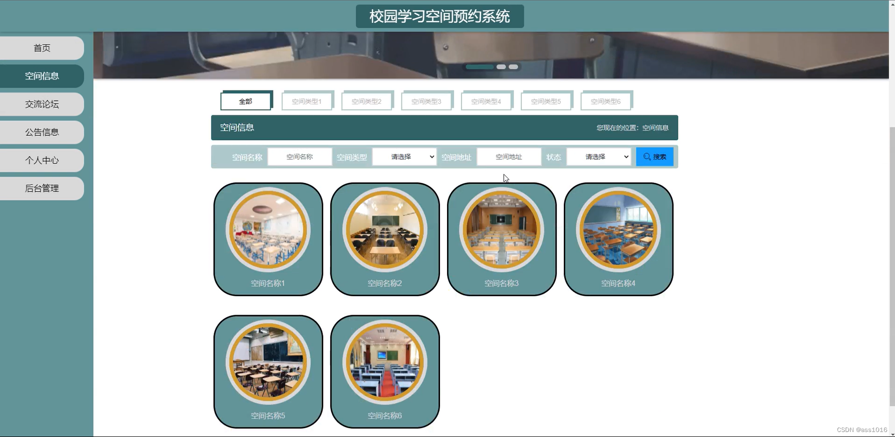 附源码 Javassm计算机毕业设计校园学习空间预约系统w314l源码程序数据库部署 Csdn博客 