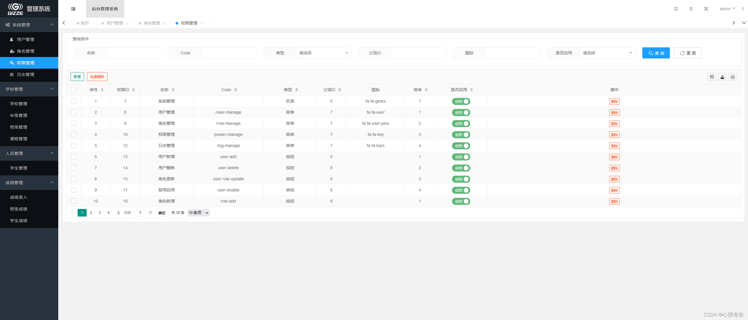基于django、layui的前后端分离的学生成绩管理系统。django Layui Csdn博客
