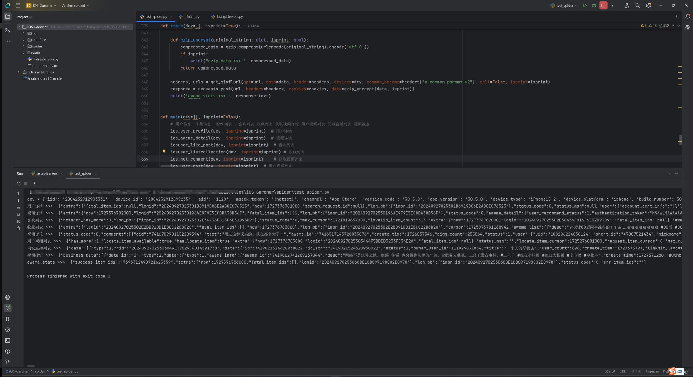 dy iOS六神算法：x-argus、x-gorgon、x-ladon、X-Helio、X-Medusa、device_id、iid_dy六神算法-CSDN博客