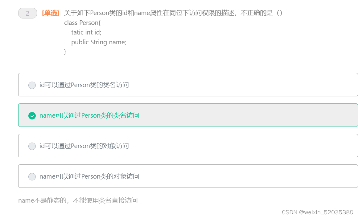 1x 大数据应用开发（java）理论题库初级题库测验二java 1x设计题 Csdn博客