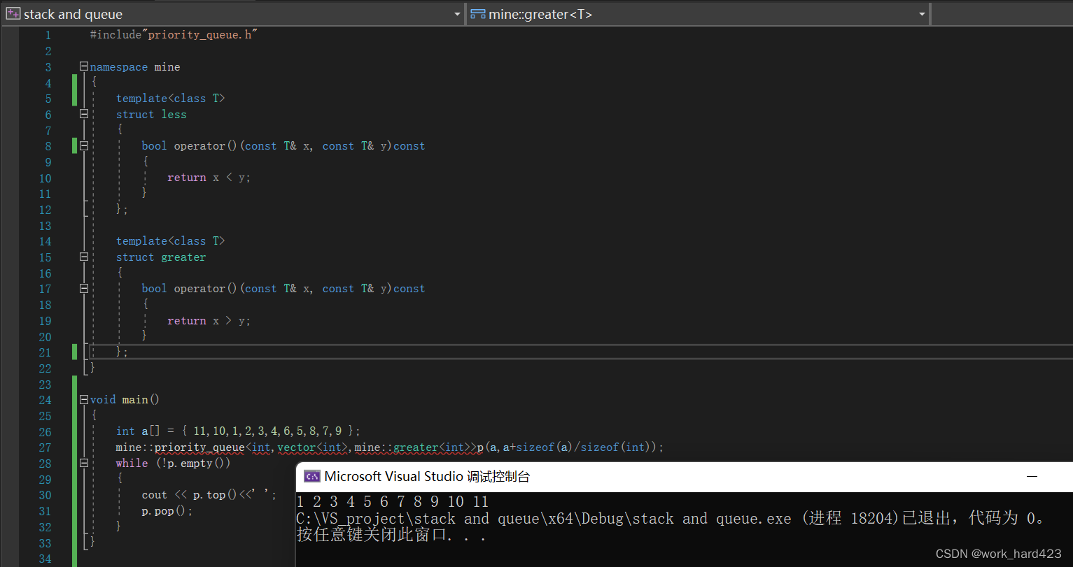 priority_queue的模拟实现-CSDN博客