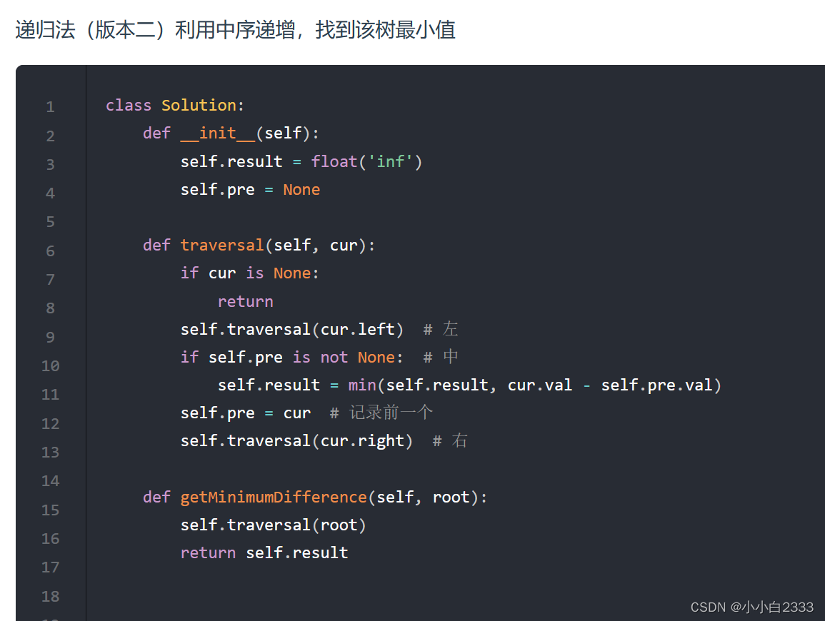 Leetcode刷题注意点：二叉树二叉树代码注意点 Csdn博客