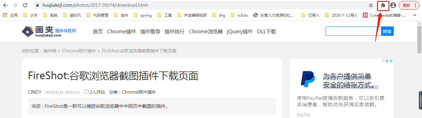chrome浏览器安装crx Mouse（鼠标手势）插件_crxmouse-CSDN博客