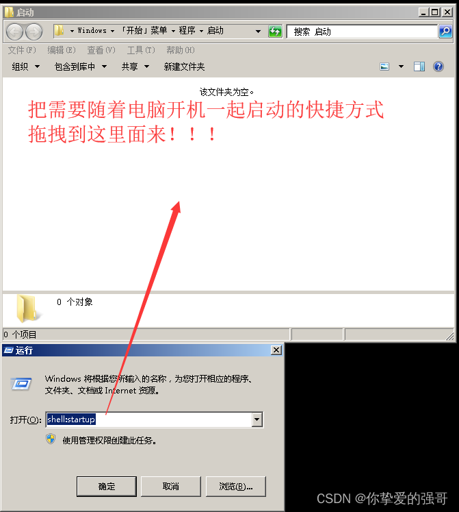 win10系统如何实现开机启动程序？用shell:startup命令_startup:shell-CSDN博客