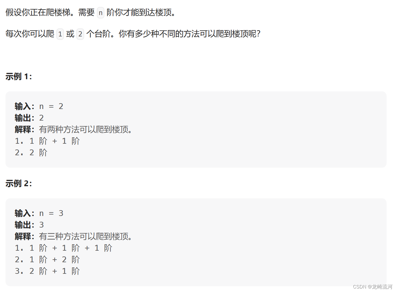 509 斐波那契数 70 爬楼梯 746 使用最小花费爬楼梯 Csdn博客