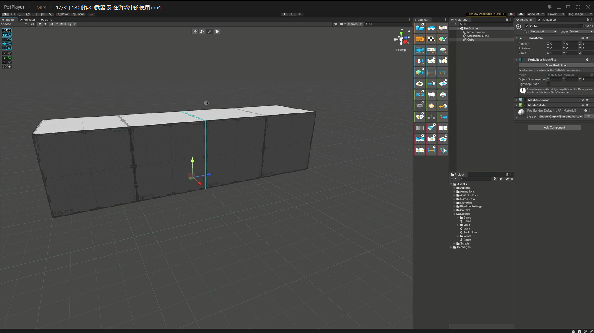Unity 3d Rpg高级教程（十一）傻q爱的博客 Csdn博客 