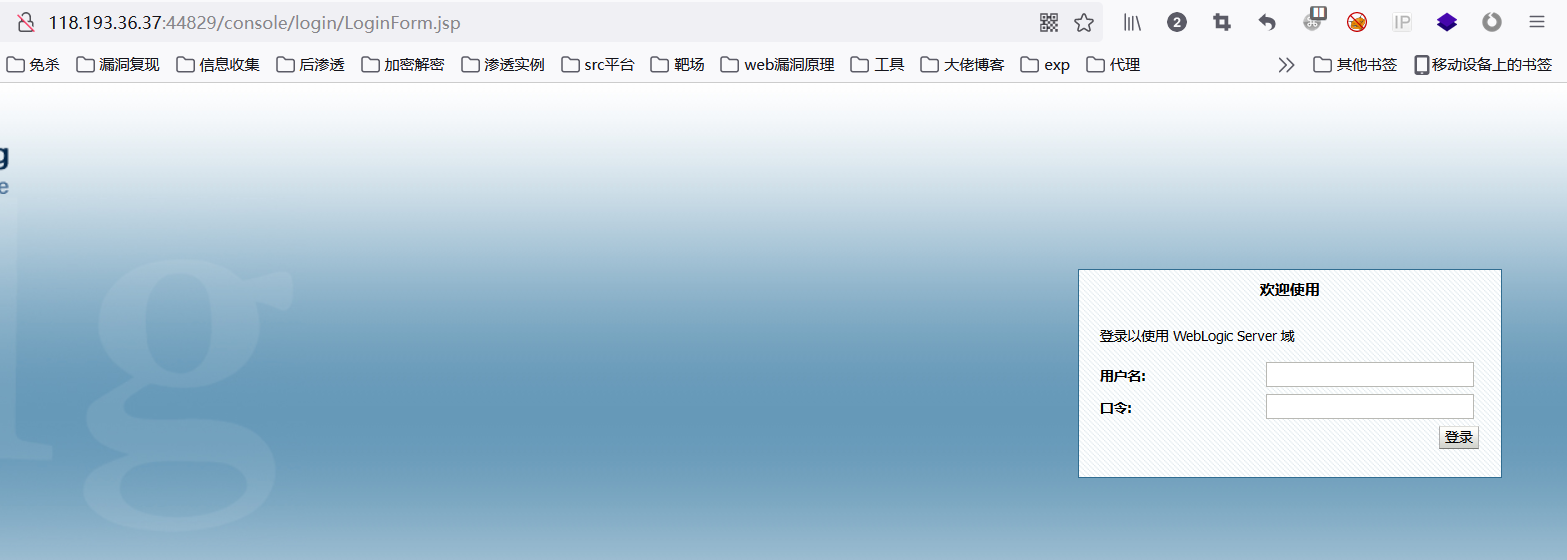 Weblogic 反序列化 Cve 2019 2729 复现 Csdn博客