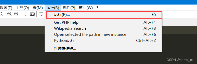 Notepad 配置python运行环境notepad Python Csdn博客