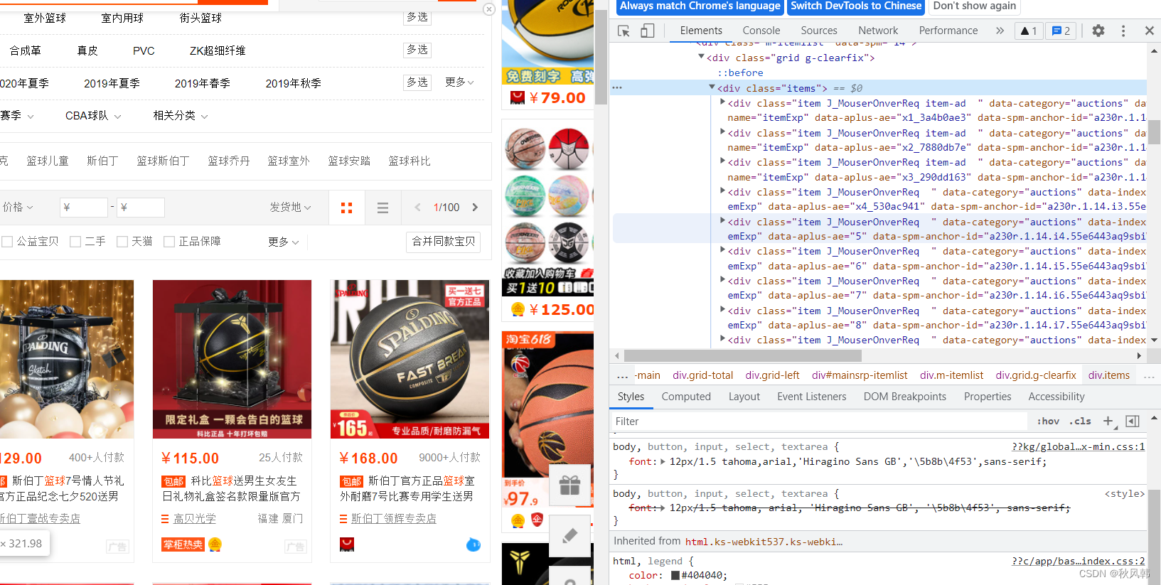 Python Selenium 框架 爬虫抓取某宝商品信息selenium爬取淘宝商品每个价格 Csdn博客 