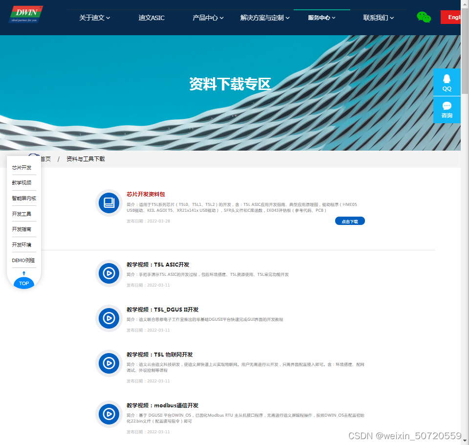 T5L DGUSII应用开发指南_t5l dgusii 应用开发指南-CSDN博客