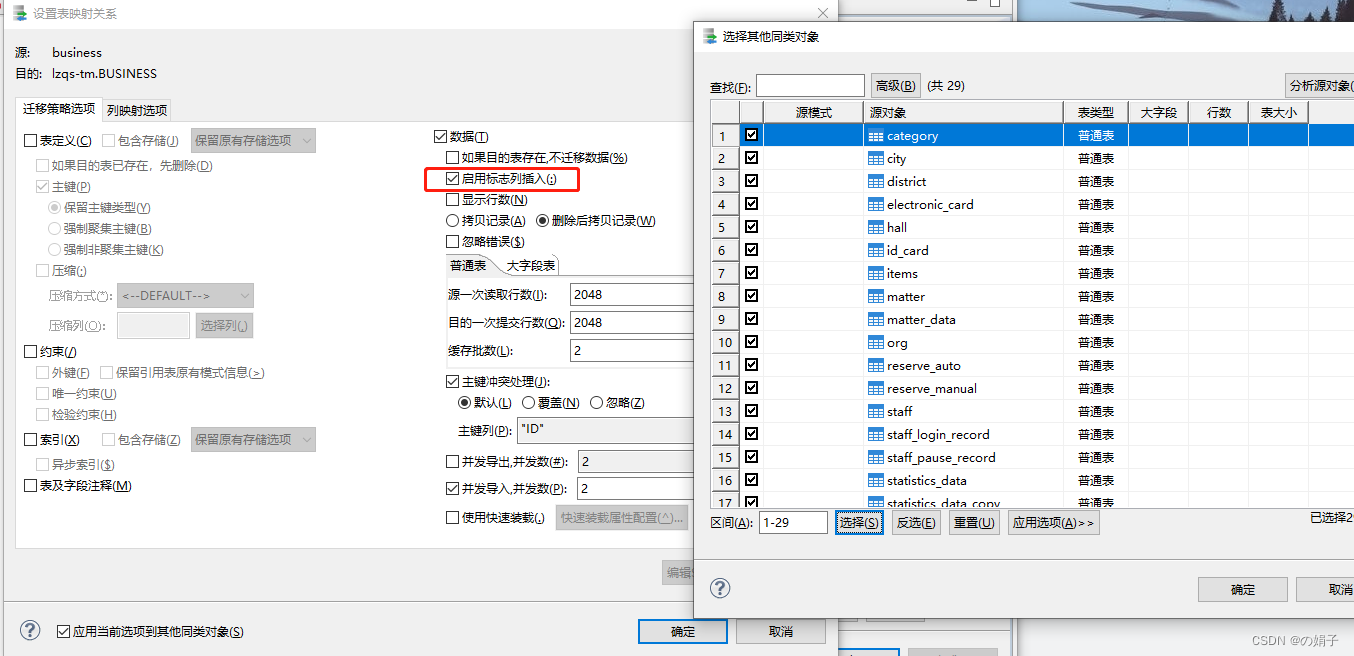 Mysql转dmdm数据迁移工具的辛酸之路dmsql如何转换为mysql Csdn博客 