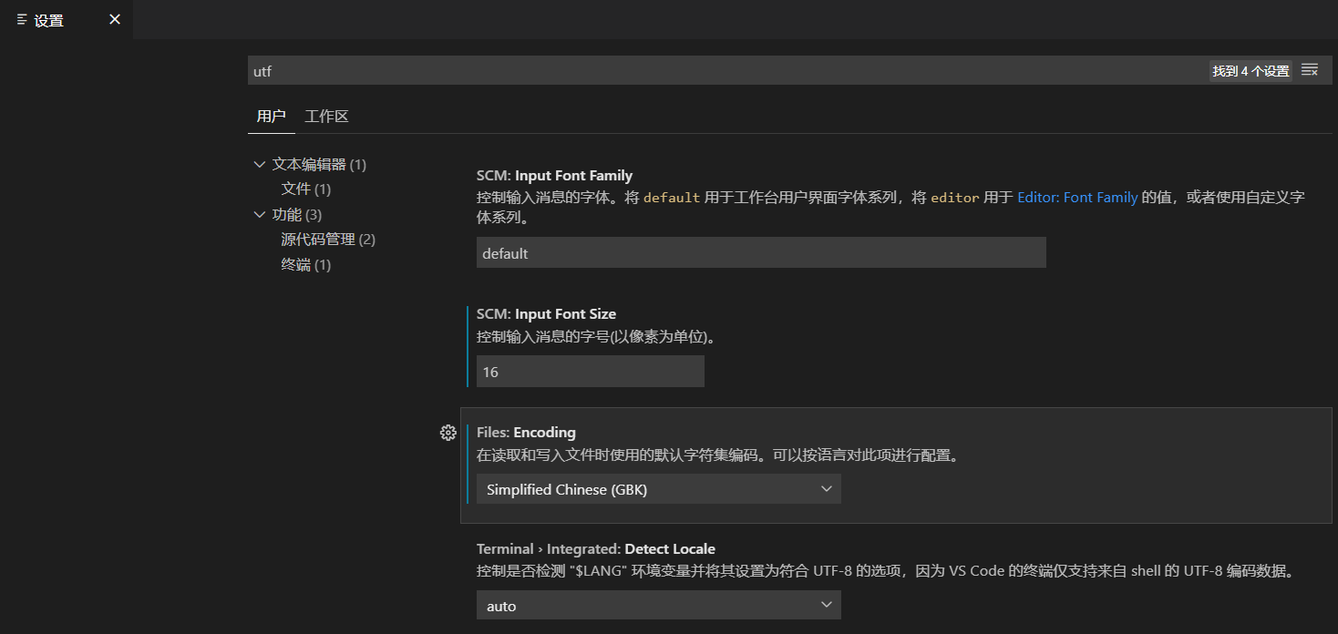 Vscode终端显示中文字符乱码解决vscode Launch 终端字符集 Csdn博客 