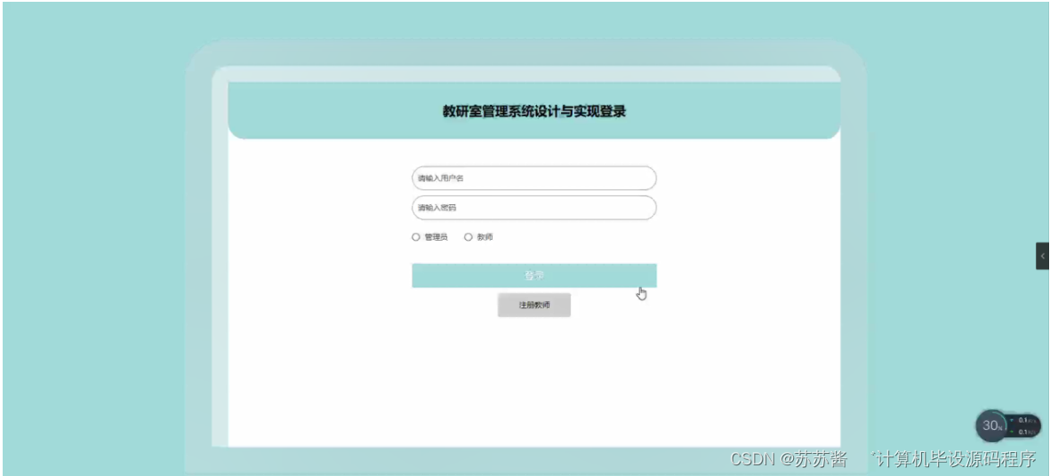 计算机毕业设计springboot教研室管理系统设计与实现wi7659【附源码】计算机科系教研室管理系统 Csdn博客