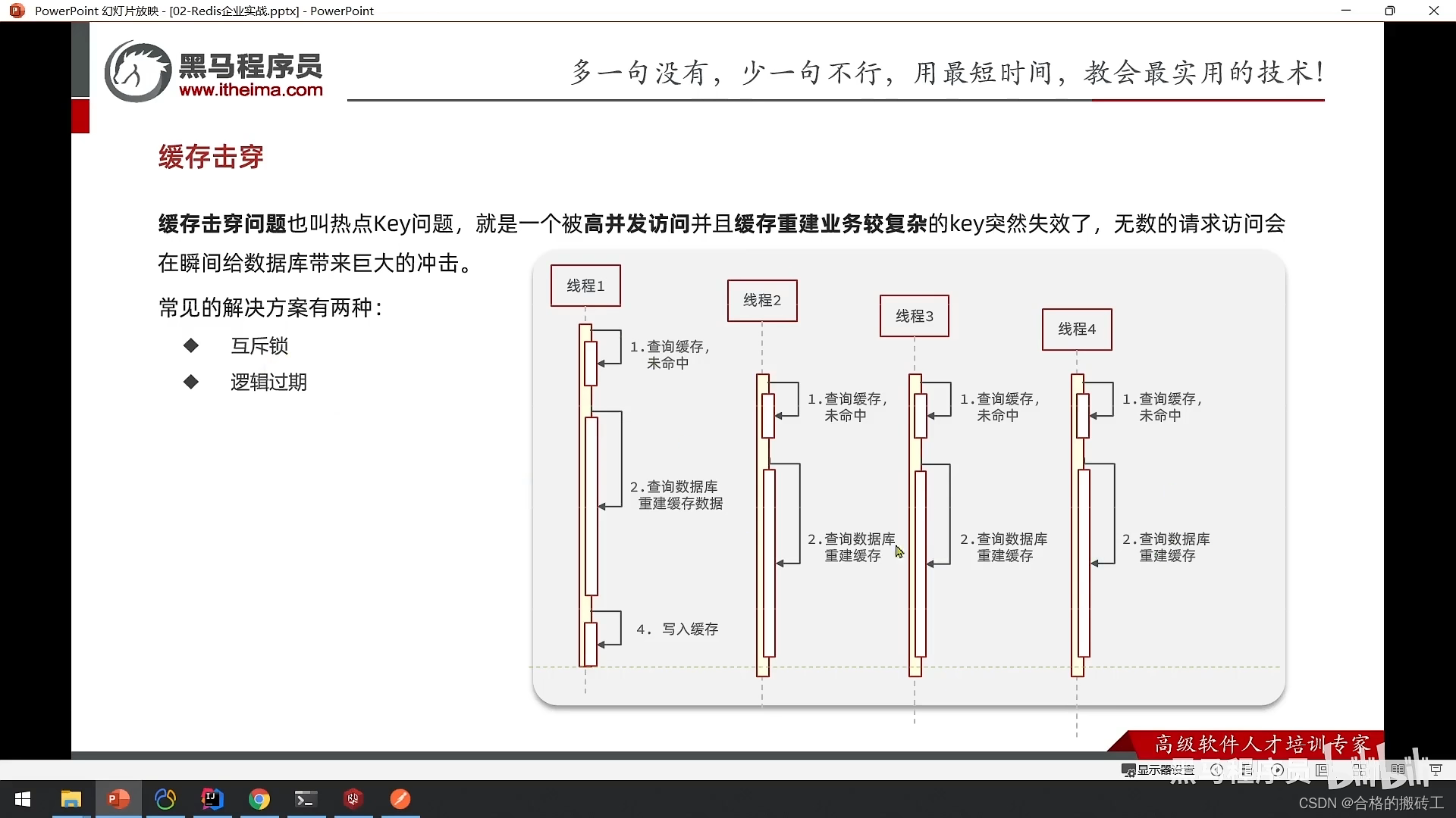 黑马点评day02-商户查询缓存_java redis double check-CSDN博客