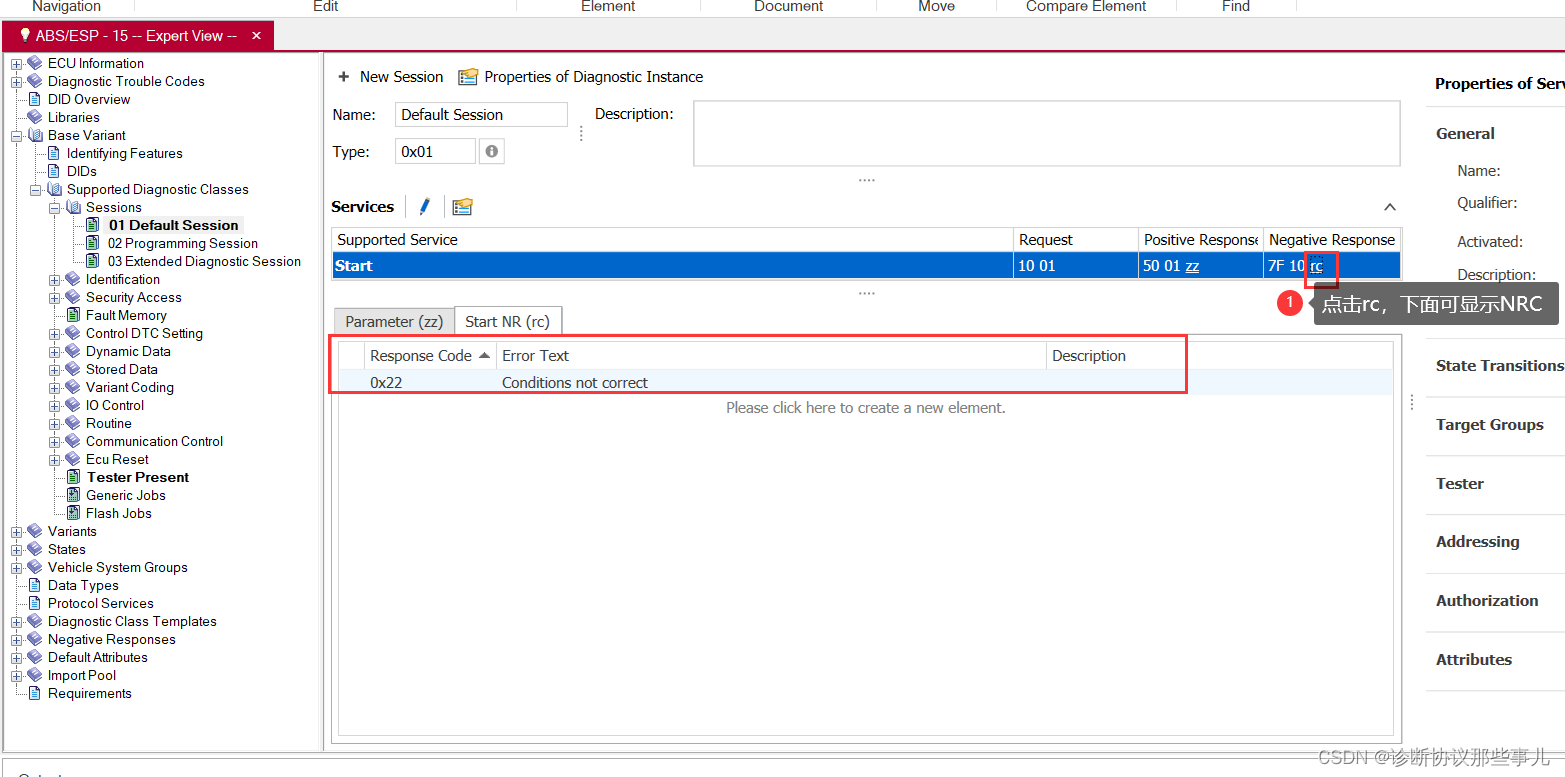 二十八、CANdelaStudio实践-10服务（SessionControl）_candelastudio19.0服务间的转换在哪改_诊断 ...