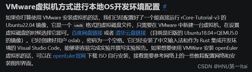 操作系统实验-rCore-lab0_清华大学rcore实验代码-CSDN博客