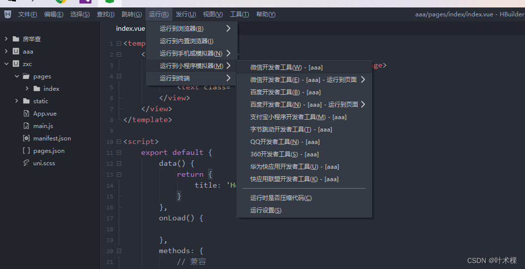 创建wx小程序项目_wx运行项目-CSDN博客