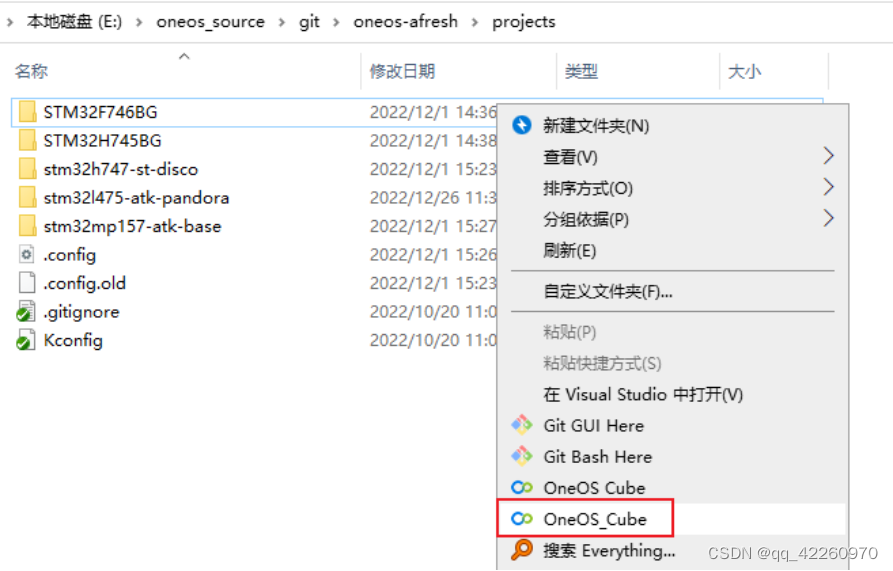 OneOS Cube 使用指南-CSDN博客