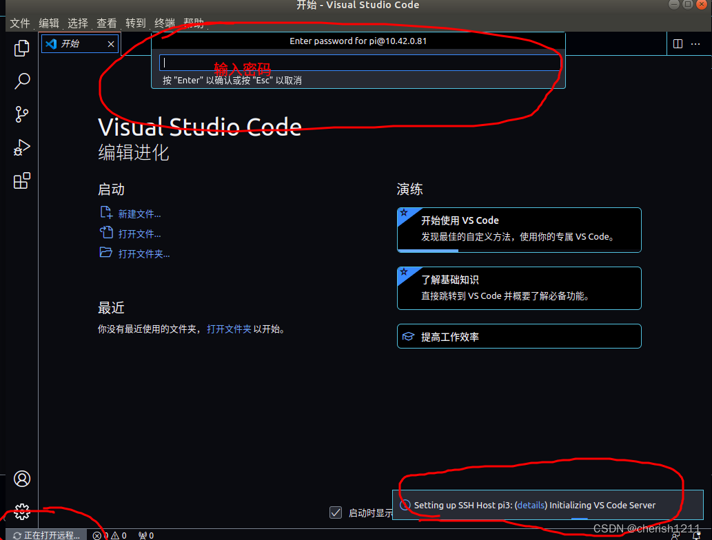 (windows端同样适用)PC端Ubuntu18.04通过SSH与树莓派Ubuntu 18.04LTS连接（putty +pycharm ...