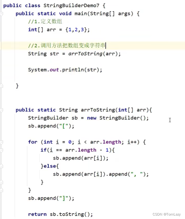 【java基础】013 字符串 Csdn博客