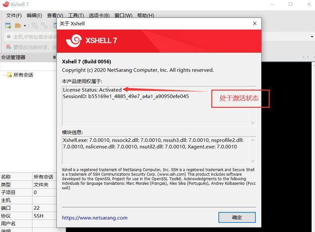 Xshell7、Xftp7、Xlpd7-下载与安装教程(亲测可用)_xftp7安装包-CSDN博客