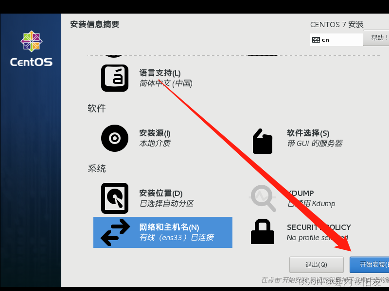 CentOS7的下载安装配置教程以及忘记root密码解决办法_安装centos7未设root密码-CSDN博客