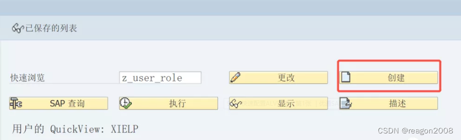 SAP ABAP SQVI快速配置ALV报表_sap sqvi-CSDN博客