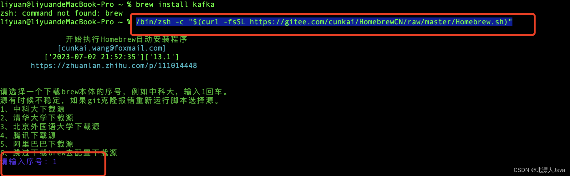 Kafka安装教程 自动安装 Mac 安装kafka Csdn博客