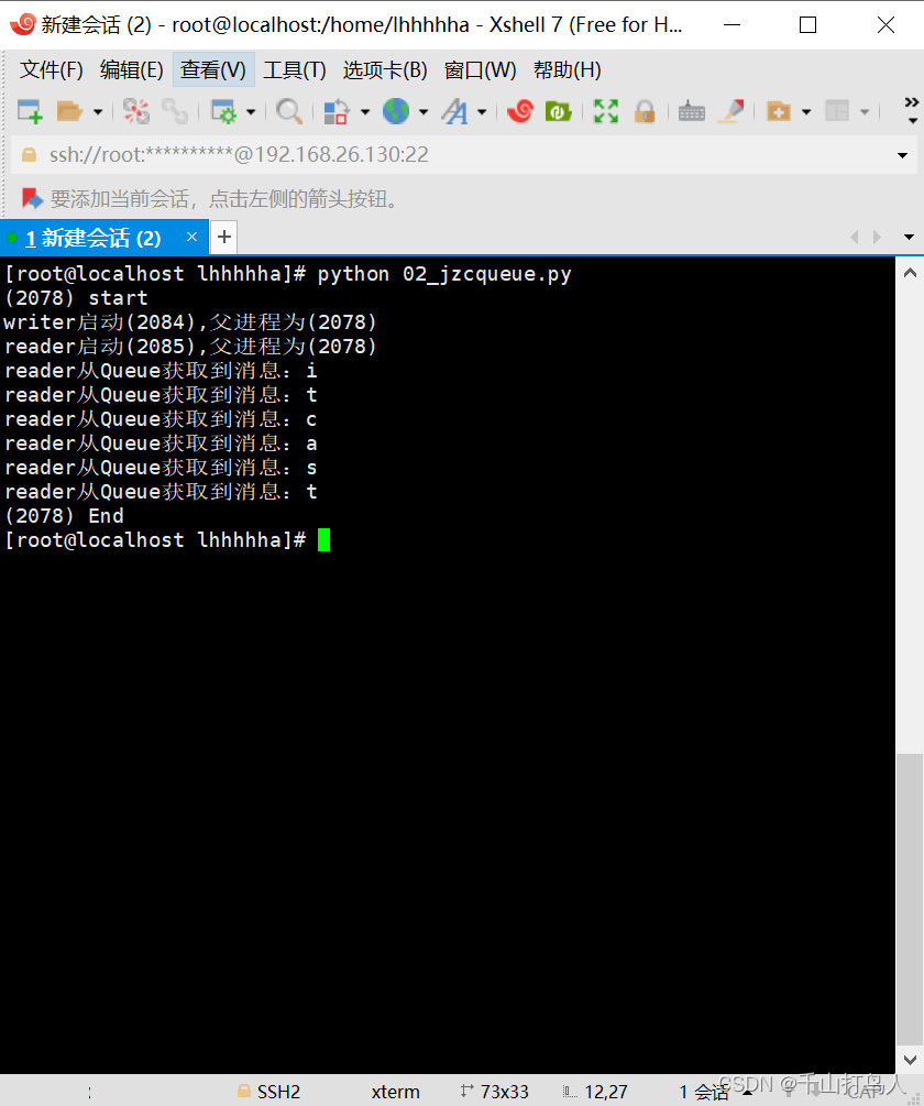 关于进程实验,windows下运行和linux运行的差别linux和window 运行仿真区别千山打鸟人的博客 Csdn博客