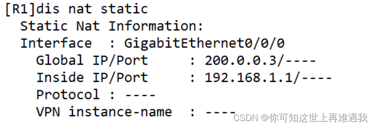 华为HCIA进阶笔记：NAT 网络地址转换_华为路由器查询地址转换信息-CSDN博客
