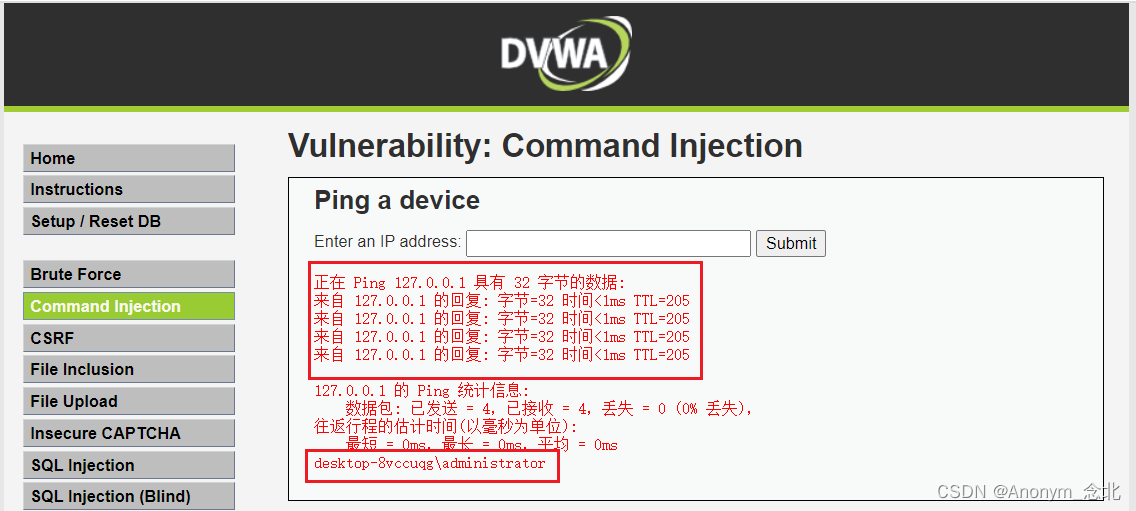 Command Injection--命令连接符详解【‘&’‘&&’‘|’‘||’】_有a和b两个命令,执行顺序是:首先执行命令a,若成功在 ...