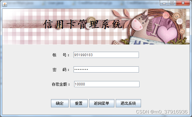基于javaswing开发银行信用卡管理系统 毕业设计 大作业 课程设计java银行系统课程设计报告内容ppt Csdn博客