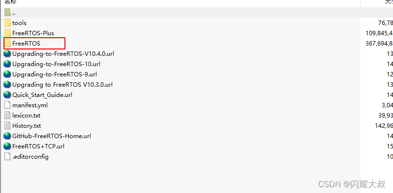 FreeRTOS移植-教你修改portable(S3C2440、ARM9、gcc)_freertos gcc-CSDN博客