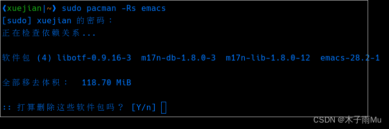 pacman入门使用指南-CSDN博客