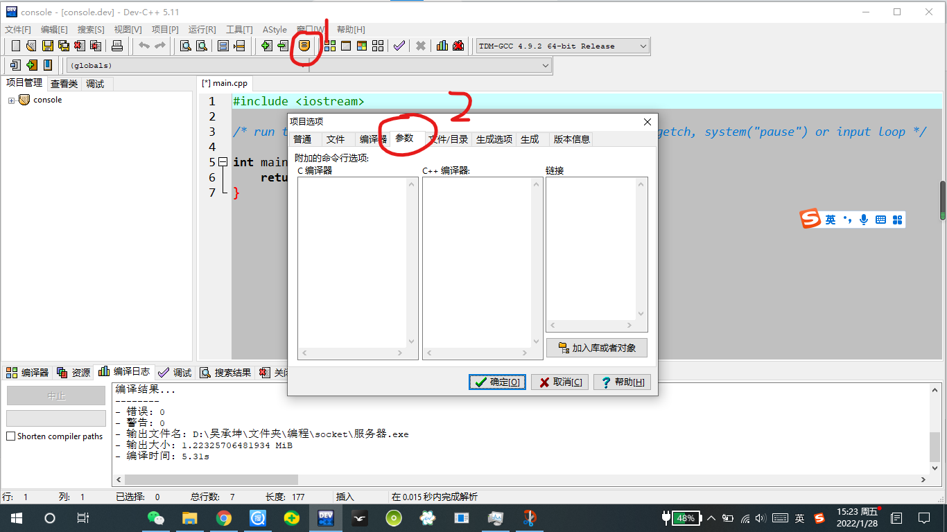 如何用dev-c++创建lib（静态链接库）文件_devc添加lib库-CSDN博客