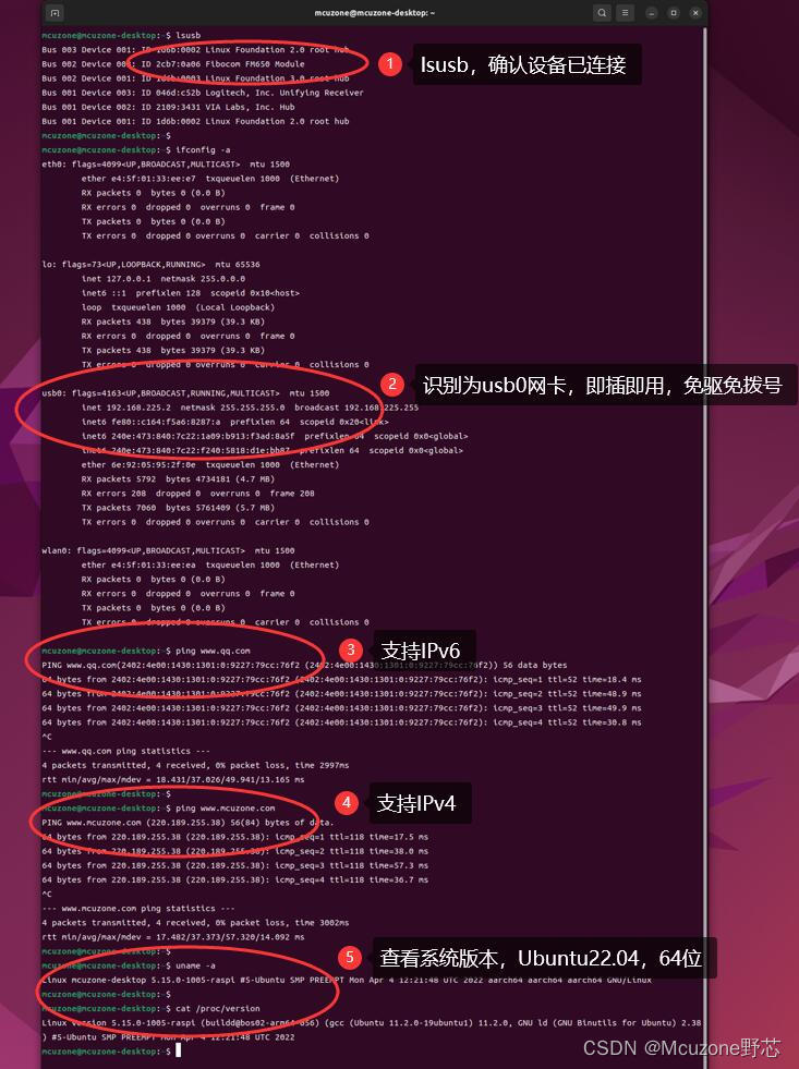 广和通5g模组fm650 Cn在树莓派ubuntu2204 Lts系统下即插即用免驱免拨号演示 Csdn博客