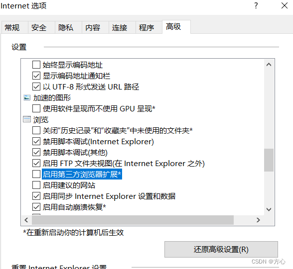 不让ie浏览器打开后跳转到edge【2023 11 27新】 Ie跳转edge怎么彻底解决补丁 Csdn博客