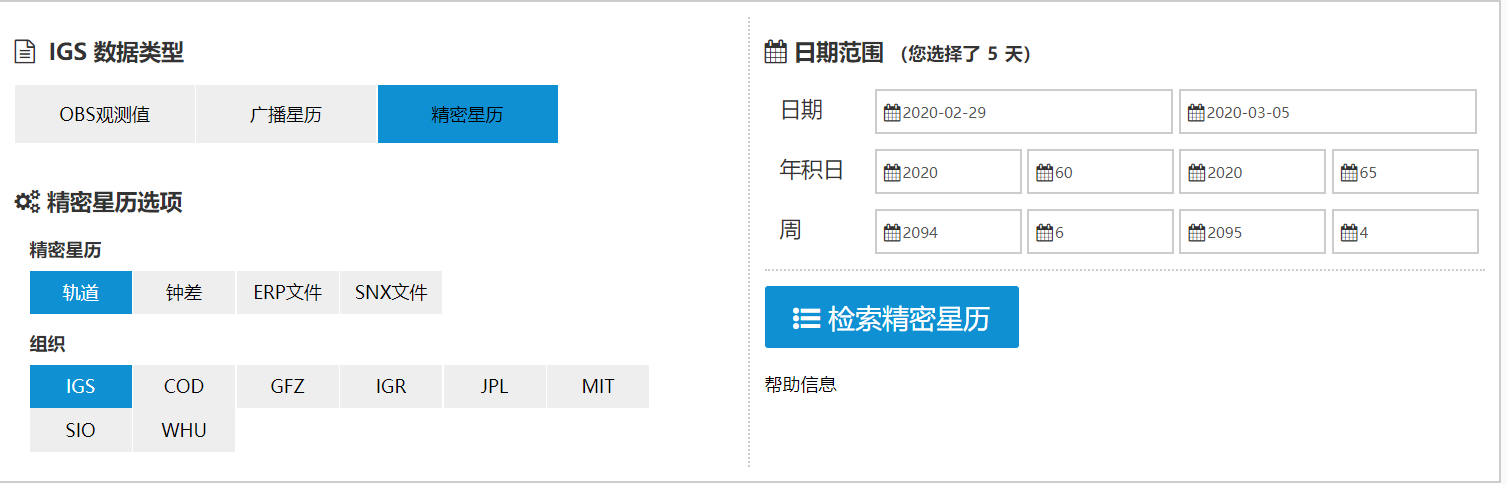 GNSS数据下载网站整理，包括gamit、bernese更新文件地址[2021.08更新]_gamit官网-CSDN博客