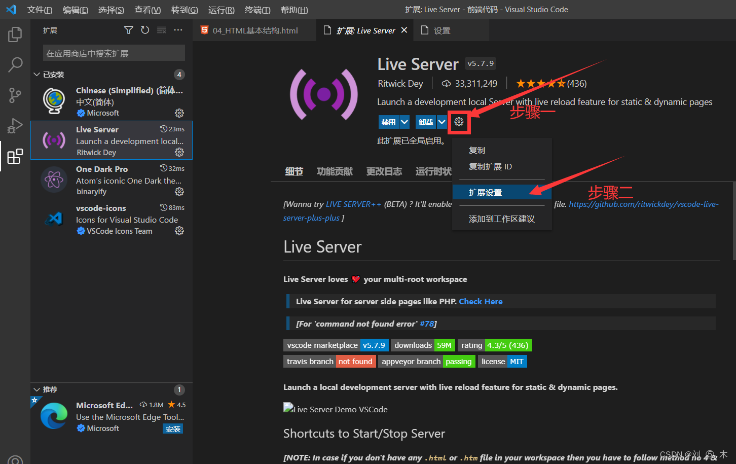 关于VS Code中安装live server后无法正常打开浏览器，并出现Server is Started at port : 5500问题解决方案！_live server插件怎么用不了 ...