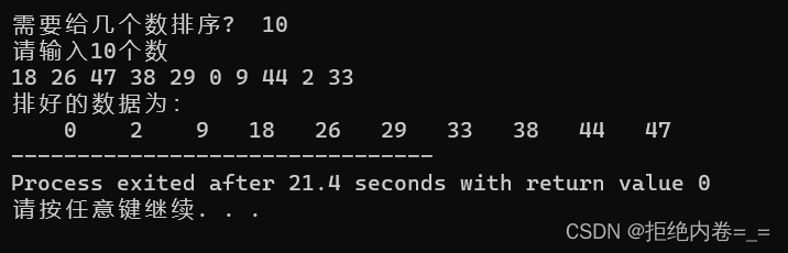 C语言 冒泡排序_c语言用冒泡排序法对n个数从小到大排列define-CSDN博客