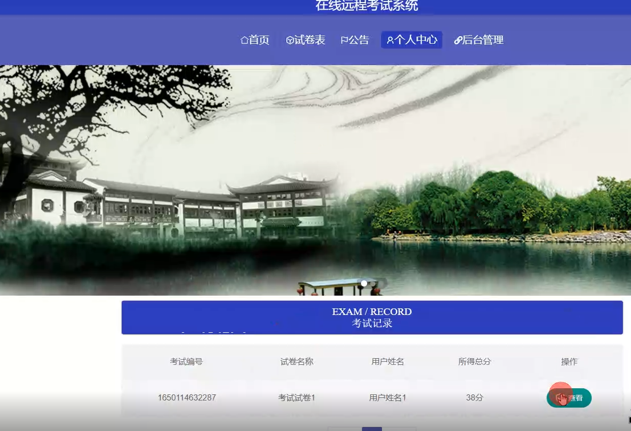 基于javaspringbootvue前后端分离在线远程考试系统设计和实现基于java与vue的网络考试系统 Csdn博客